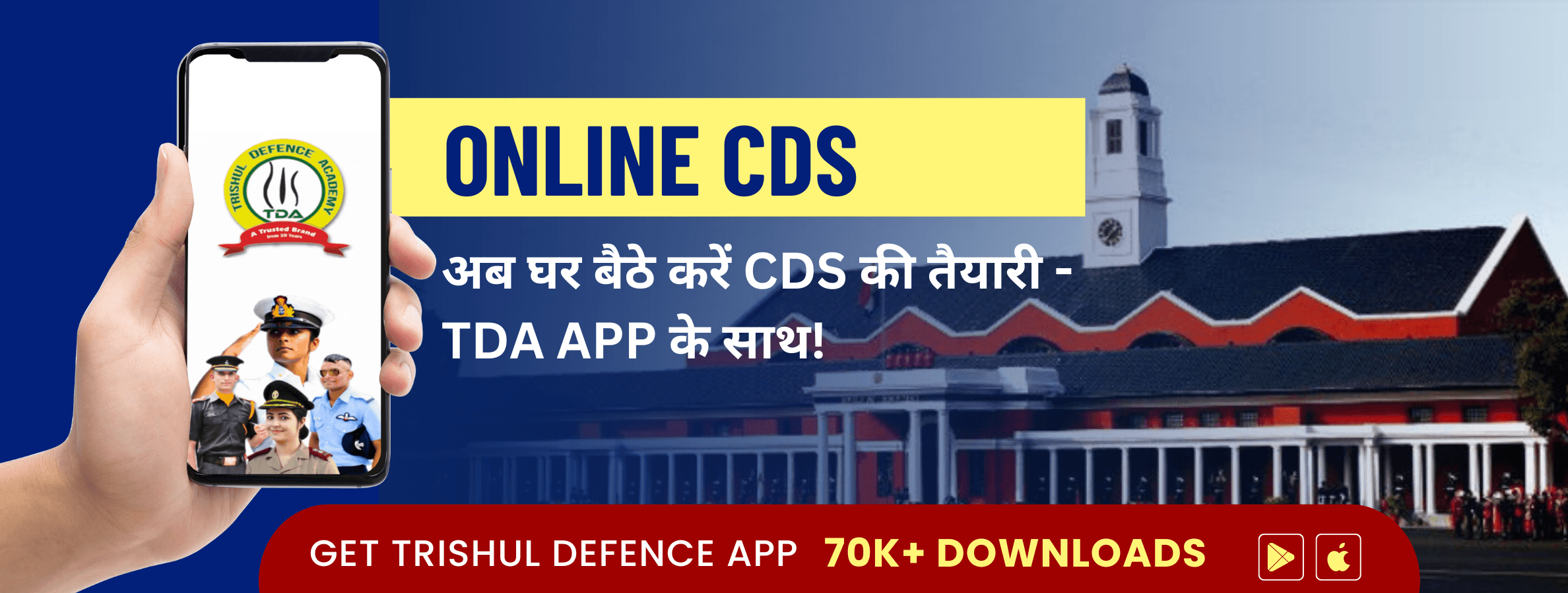 Online CDS Coaching in India | Best CDS Exam Preparation | Trishul ...